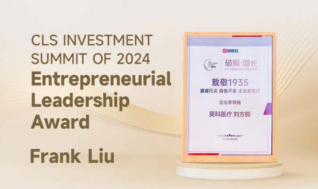 Liu Fangyi of INTCO Medical Wins Entrepreneurial Award